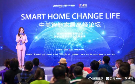 “Smart home change life”中美智能家居高峰论坛圆满举行 | 极客公园