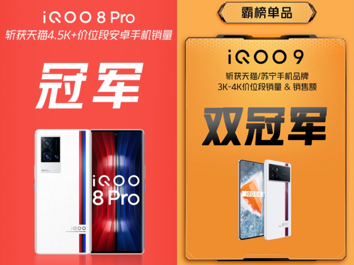 解读国货黑马：iQOO 和添可打造行业新品牌标杆 | 极客公园