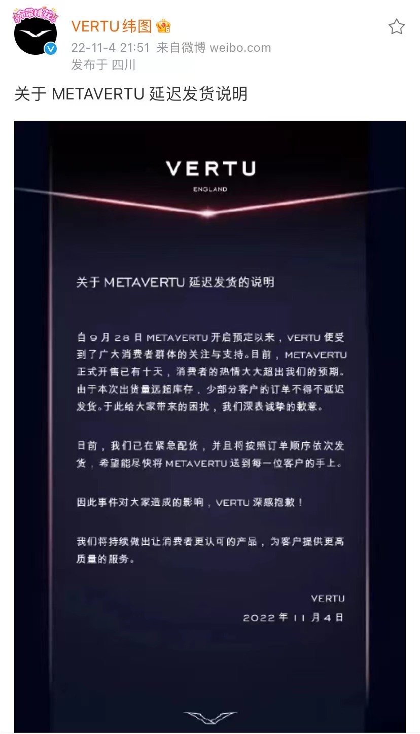 Web3 大火，VERTU 首款 Web3 手机卖到断货！ | 极客公园
